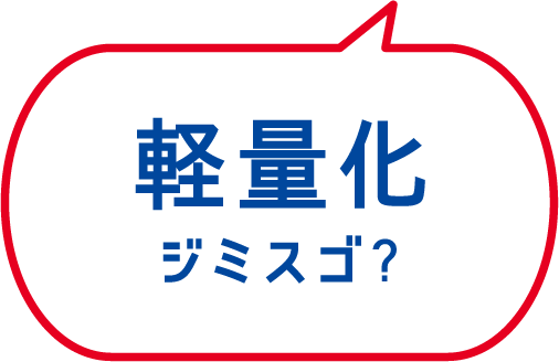 【CM公開中！】“地味だけど、すごい。素財のADEKA”特設サイト