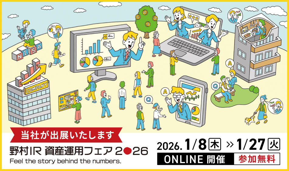 「野村IR 資産運用フェア2026」出展のお知らせ｜What's New｜ADEKA